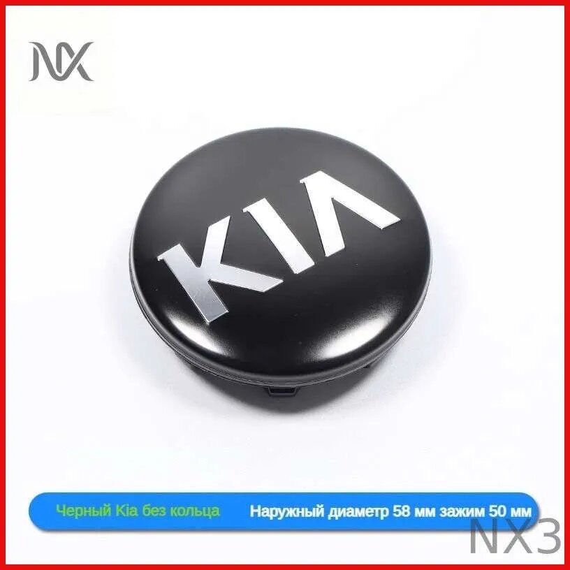 Ковпаки для KIA Sportage Carnival Picanto K3 K4 K5 KX3 Soul з логотипом, 1 шт
