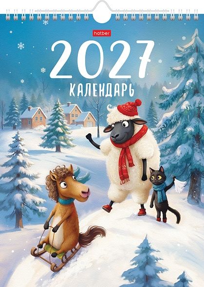 Календарь 2027 настенный перекидной мини на ригеле Год волшебной овечки