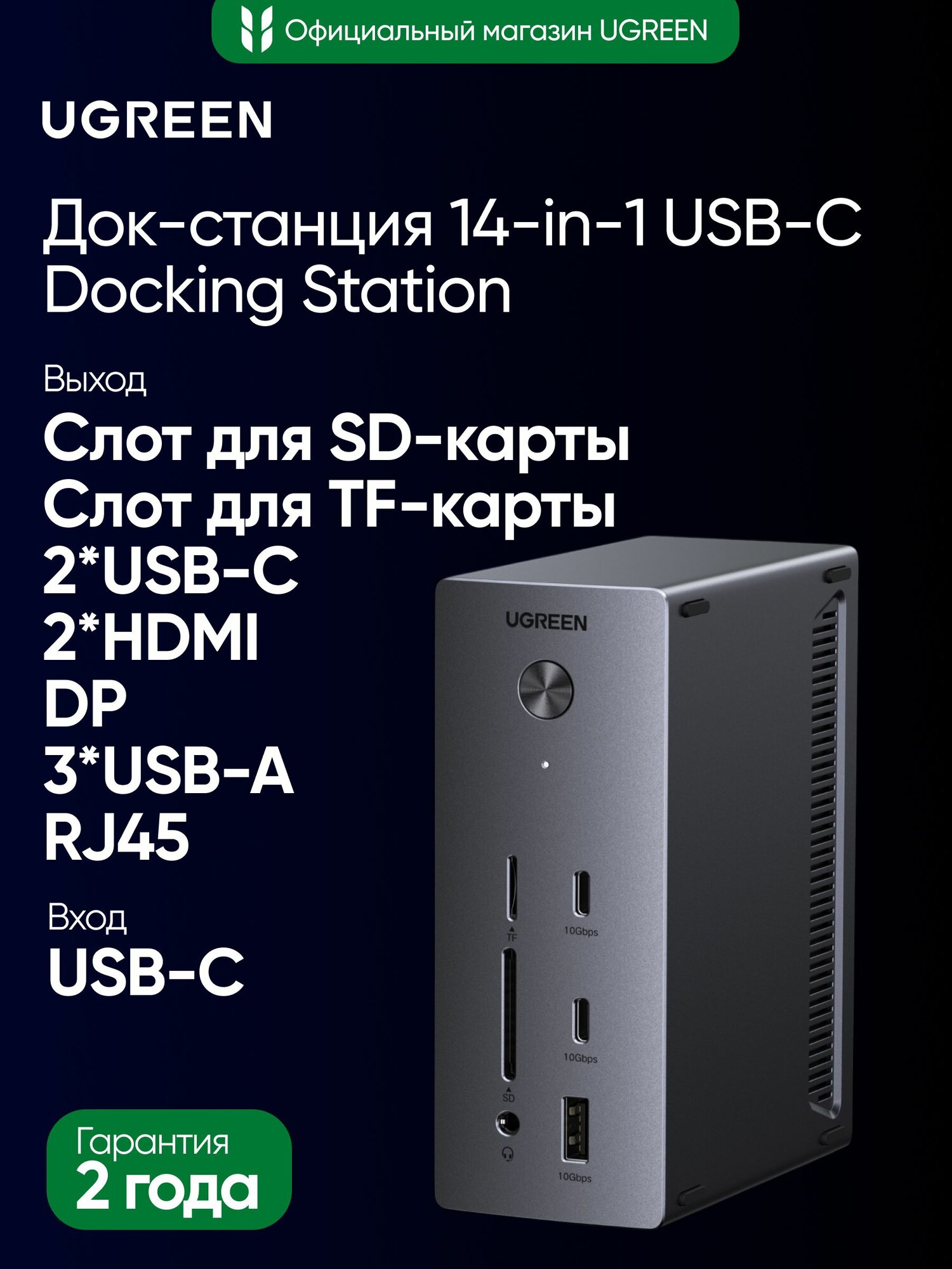 Док-станция UGREEN CM843 (85489) 14-in-1 USB-C Docking Station. Цвет: серый космос