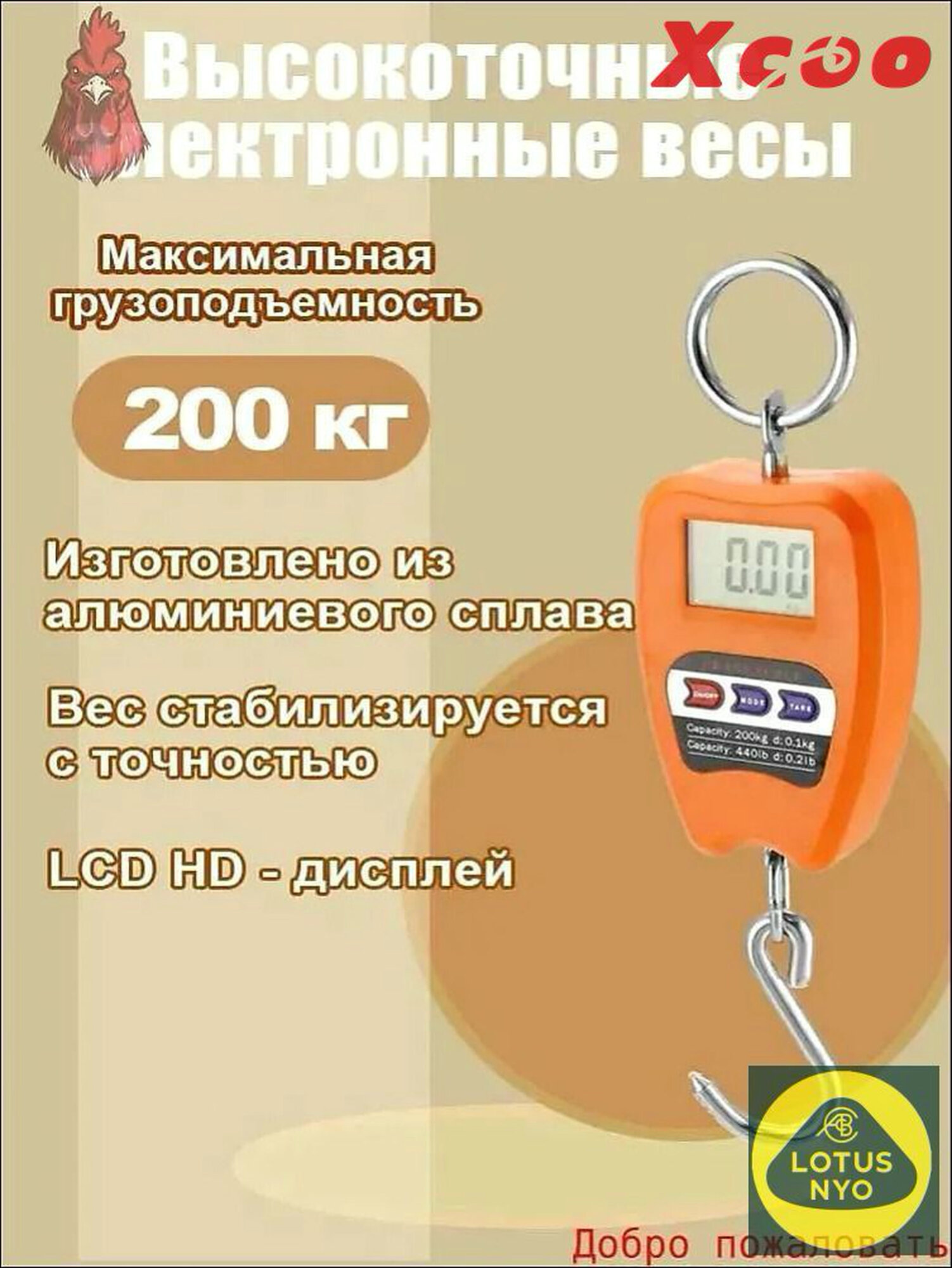 Весы мини крановые оранжевый от 1 кг до 200 кг для , фермы, багажа, сельского хозяйства.