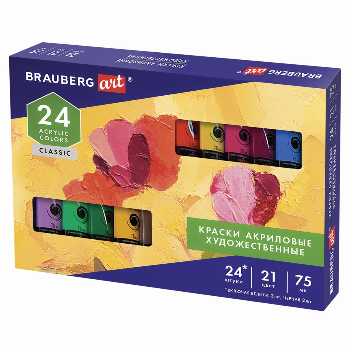 Краски акриловые 21 цвет Brauberg Art Classic, в тубах по 75мл, 24шт. (191762)
