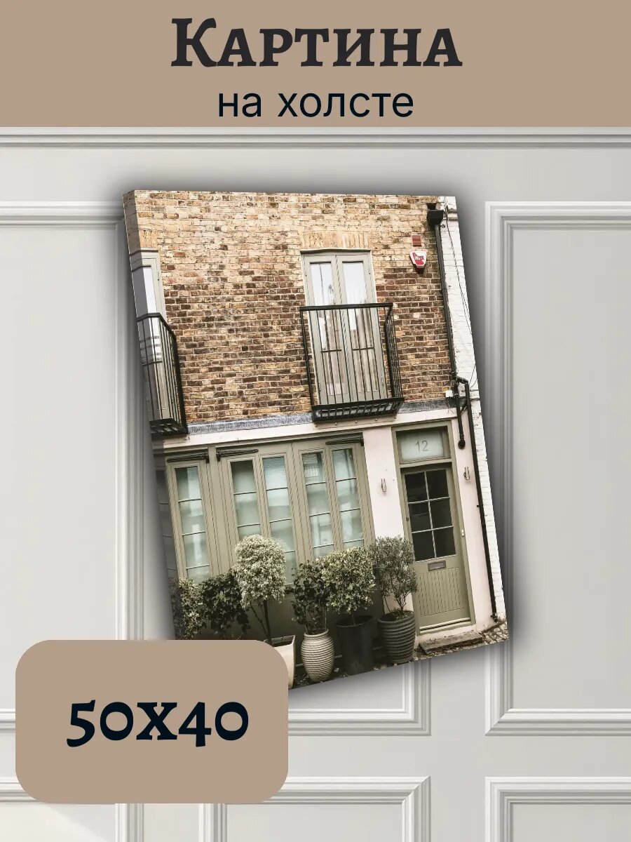 Картина Англия Лондон 40x50 старинный фасад с балконами