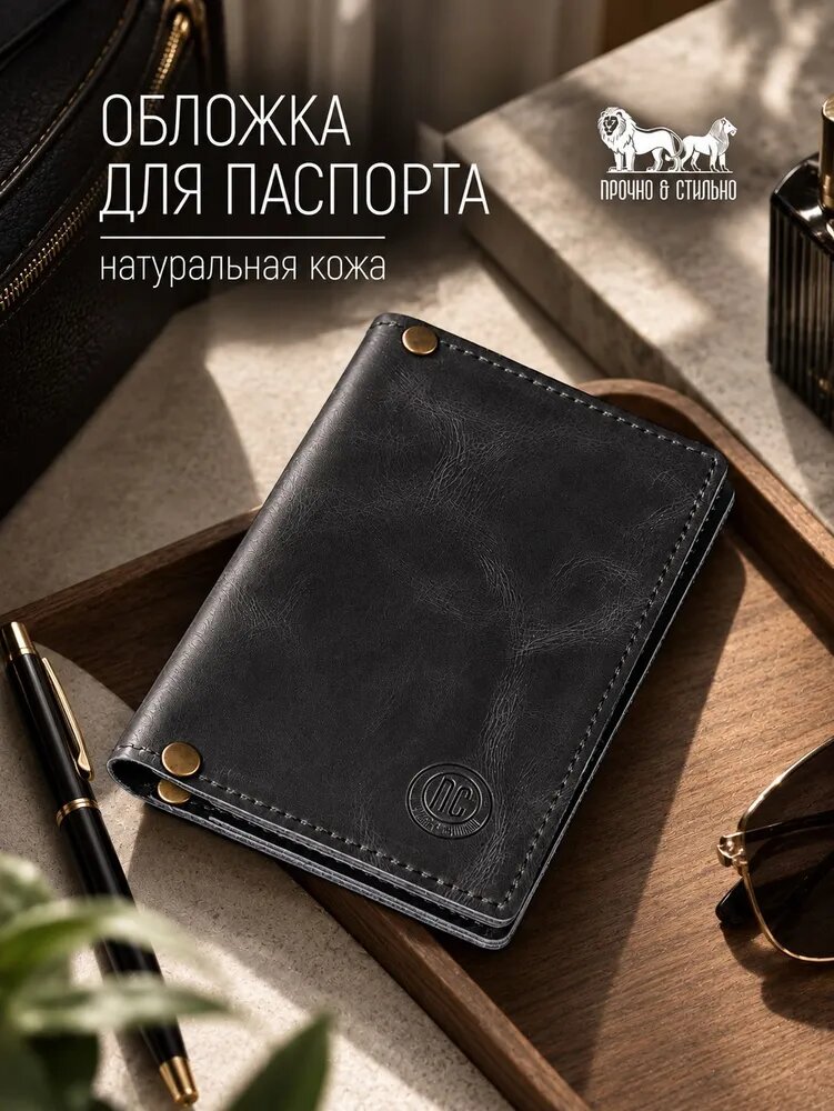 Обложка ПРОЧНО & СТИЛЬНО