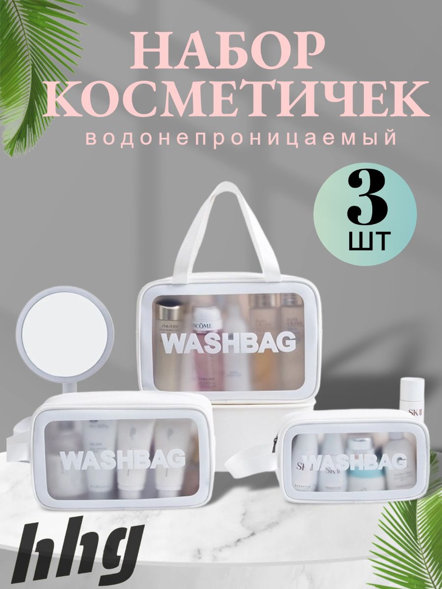 Косметичка