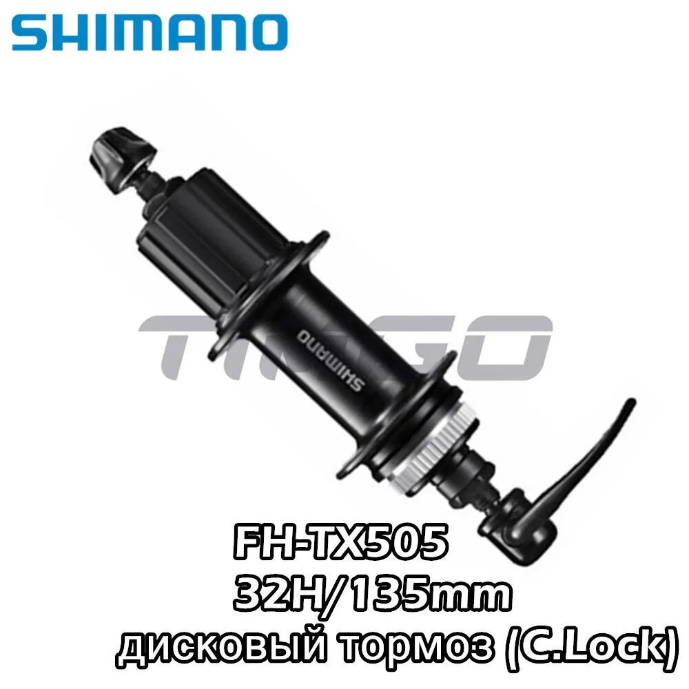 Втулка задняя, Shimano TourneyTX, FH-TX505, дисковый тормоз (C. Lock), OLD 135мм,8/9/10 скоростей,32H
