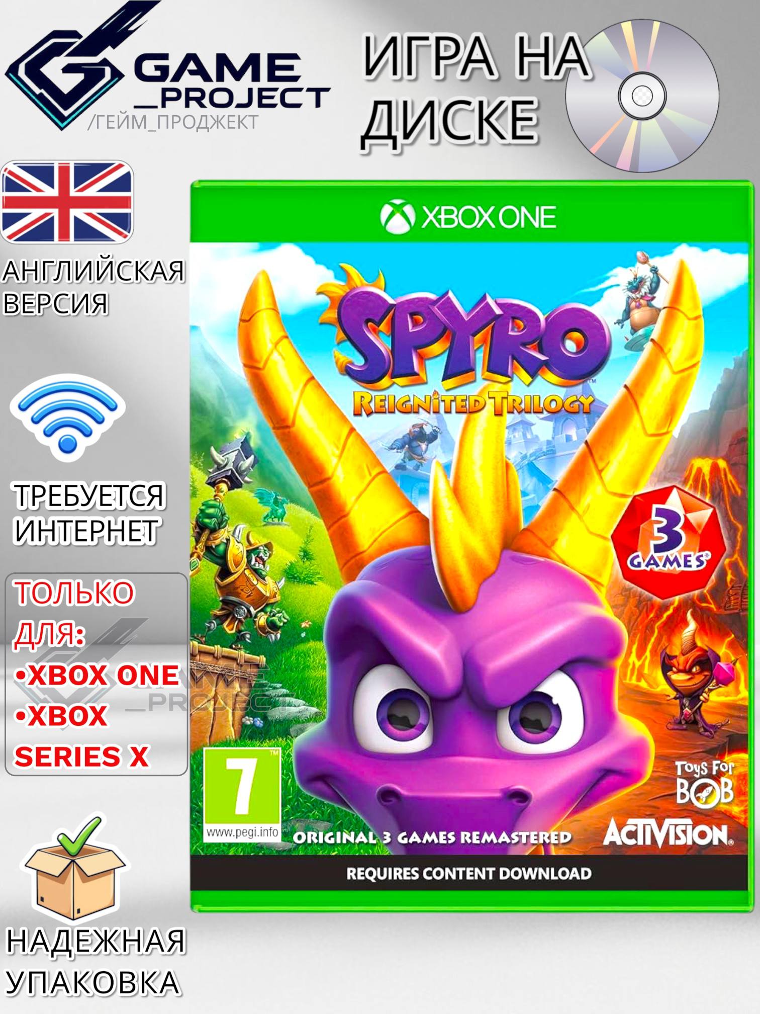 Видеоигра Spyro Reignited Trilogy
