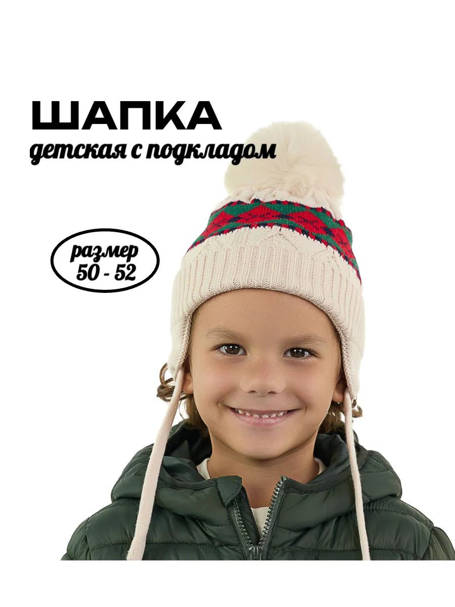 Шапка для детей