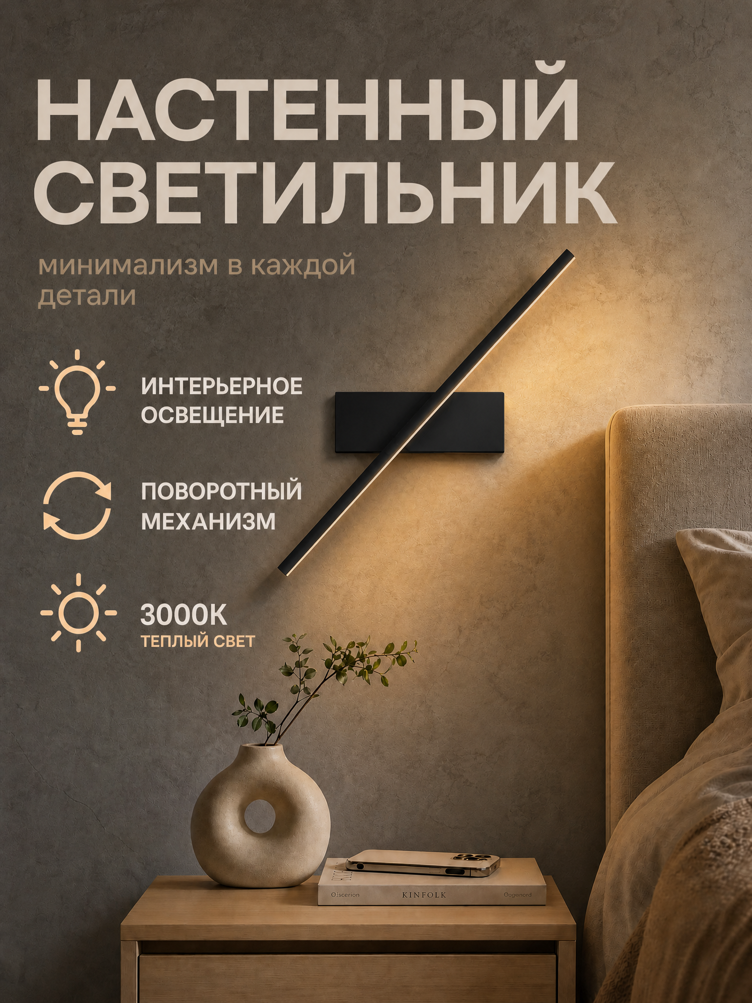 Поворотный настенный светильник светодиодный Modern Black черный матовый, 7 Вт, 3000K, бра