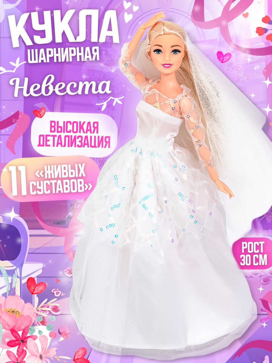 Кукла шарнирная для девочки "Модница", куколка ростом 30 см, кукольный набор упакован в пакет