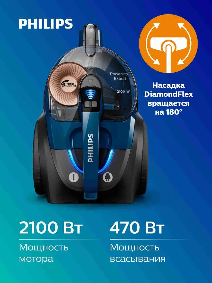 Безмешковый бытовой пылесос Philips PowerPro Expert FC9733, контейнер 2л