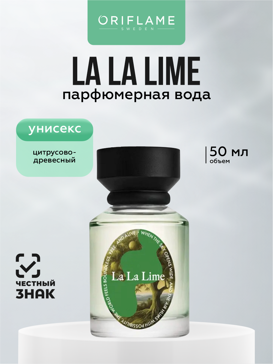 Парфюмерная вода Oriflame Top Scents La La Lime 50 мл.