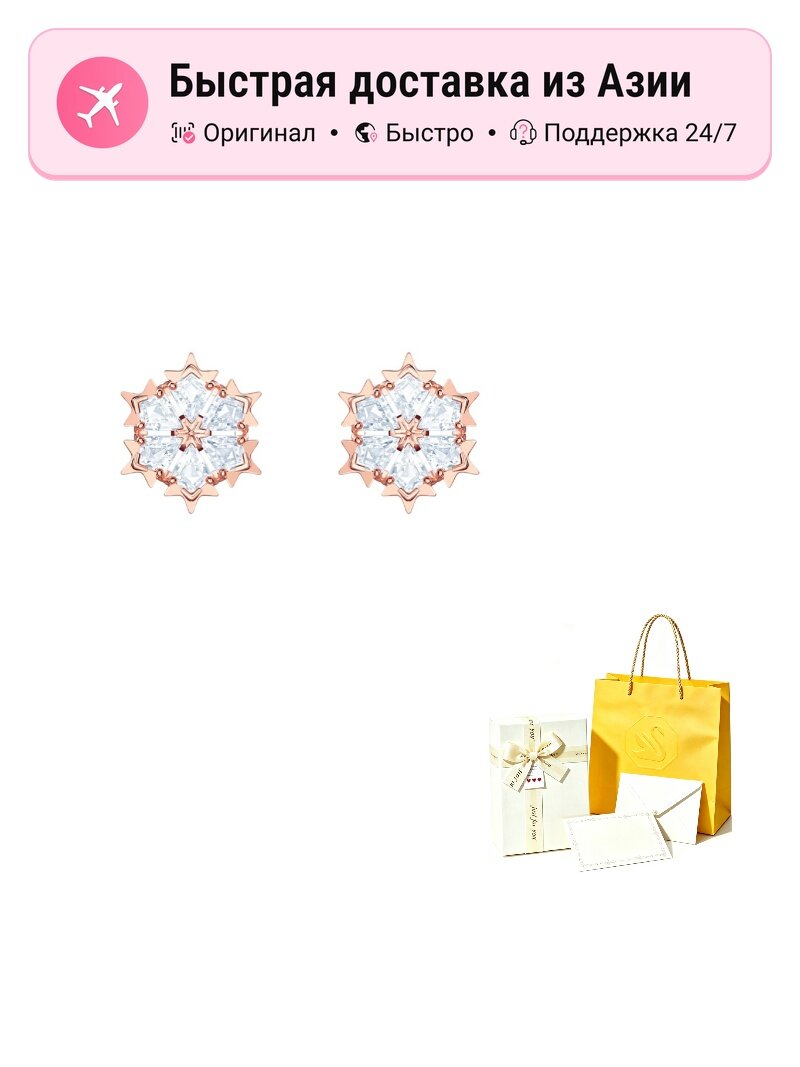 Серьги SWAROVSKI