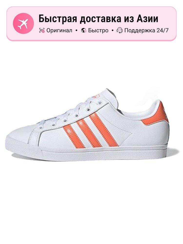 Кроссовки adidas Originals Coast Star