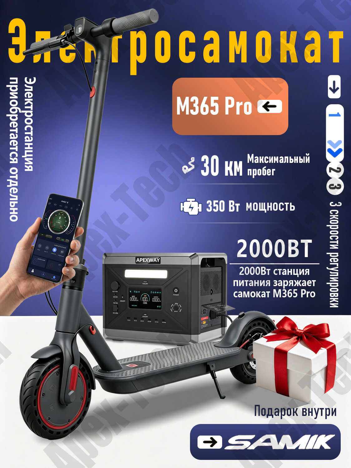 Электросамокат взрослый, SAMIK M365 Pro гидроизоляция, лучший подарок, складной,7,8Ah , до 31 км/ч Дисковые тормоза