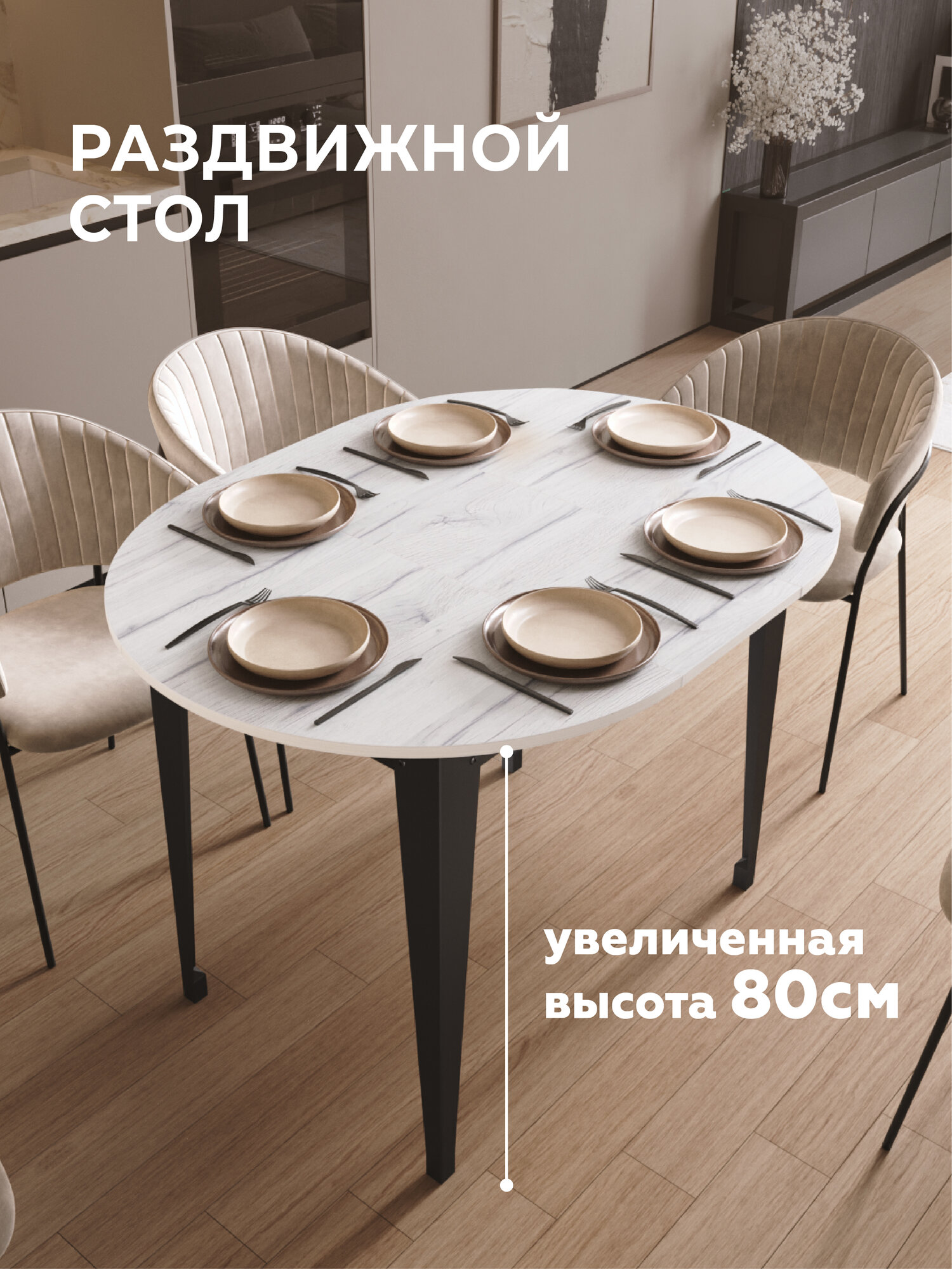 Стол кухонный круглый раздвижной Donini R Юта. Стол обеденный раздвижной / раскладной, кухонный стол.