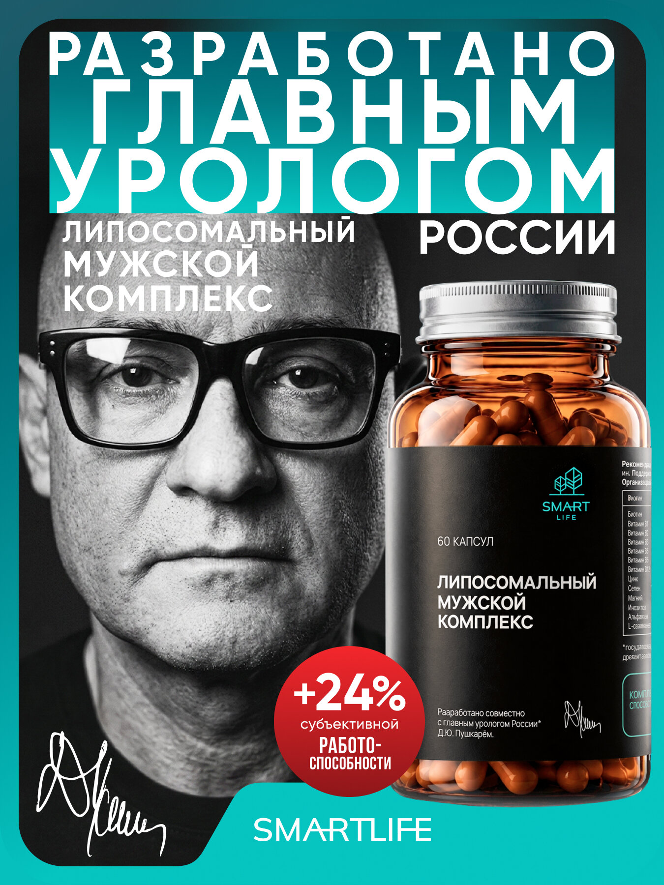 Липосомальный комплекс витаминов для мужчин до 45 лет повышение выносливости, тестостерона и энергии 60 капсул