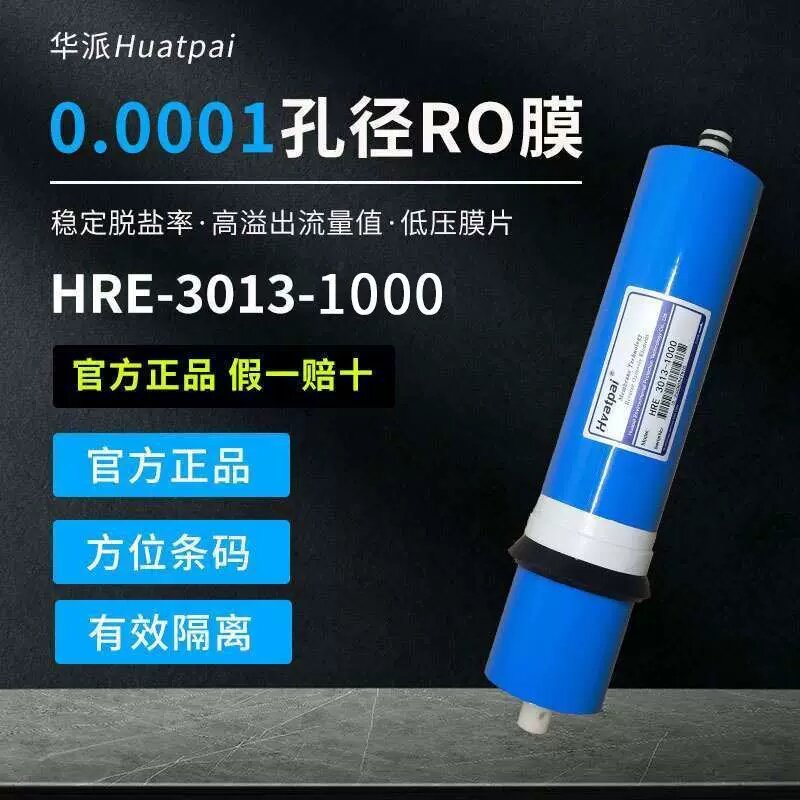 Запасная мембрана обратного осмоса Huapai 3013-1000 GPD для системы очистки воды