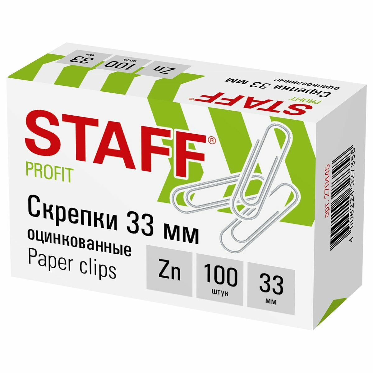 Скрепки Staff (33мм, оцинкованные) картонная упаковка, 100шт. (270445)