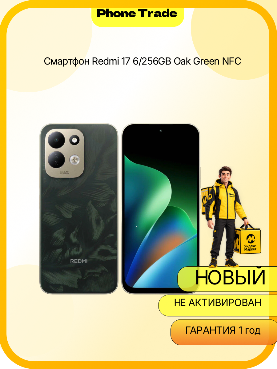 Смартфон Redmi 17 6/256GB Oak Green NFC