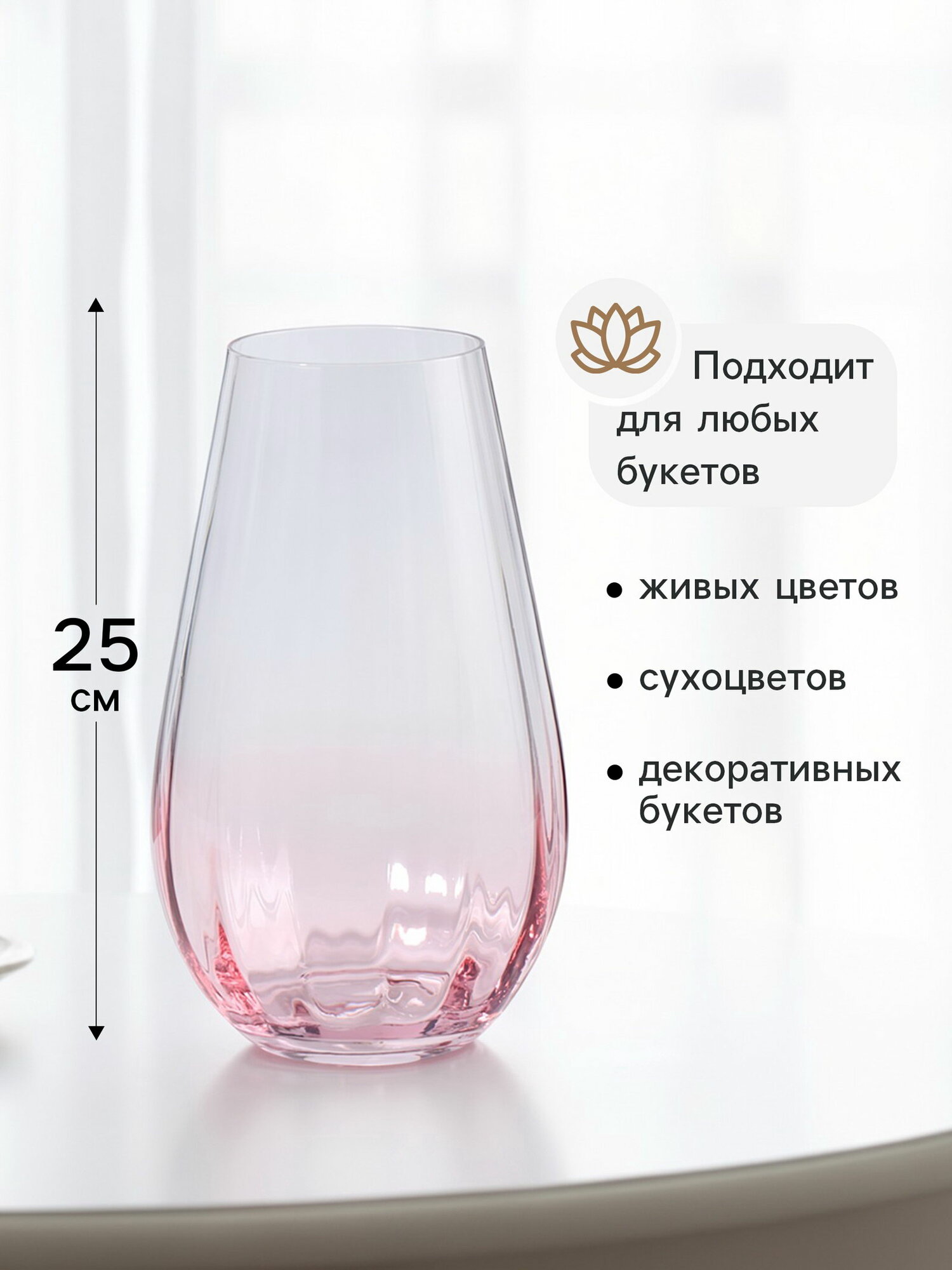 Ваза для цветов "Джетон" капля, 25x14 см, стекло, прозрачно-розовая