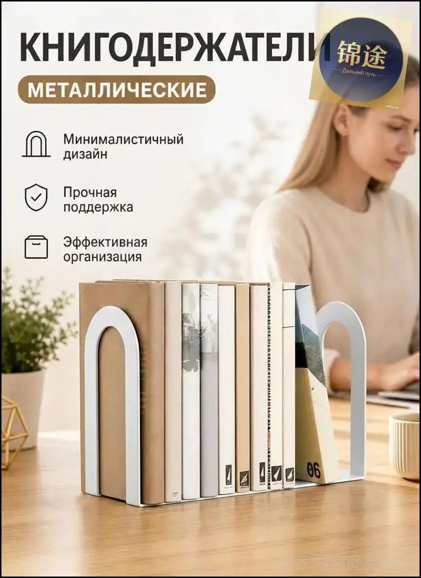 Держатели для книг металлические, упоры для полок и стола, ограничитель книжный лофт, 1 пара (2 шт)
