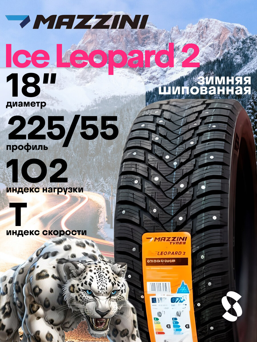 Шины зимние шипованные Mazzini Ice Leopard 2 225/55 R18 102Т XL
