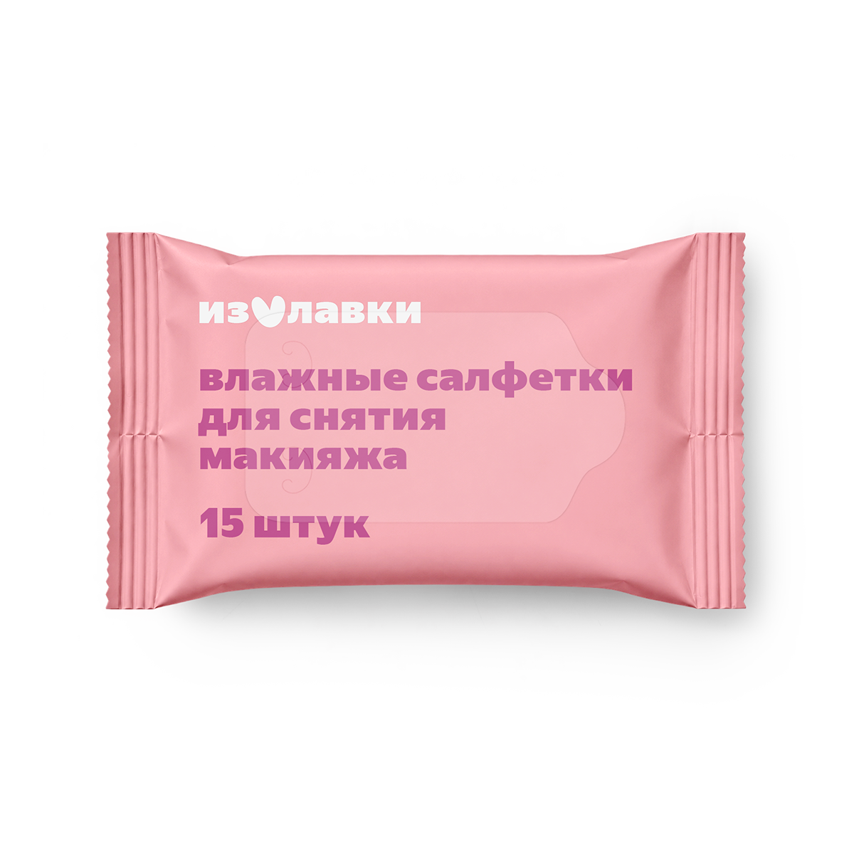 Салфетки влажные «Из Лавки» для снятия макияжа с мицеллярной водой