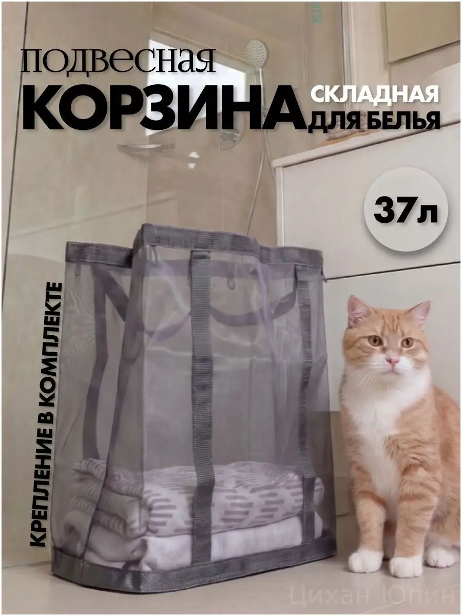 Корзина для белья 37 л 1 шт