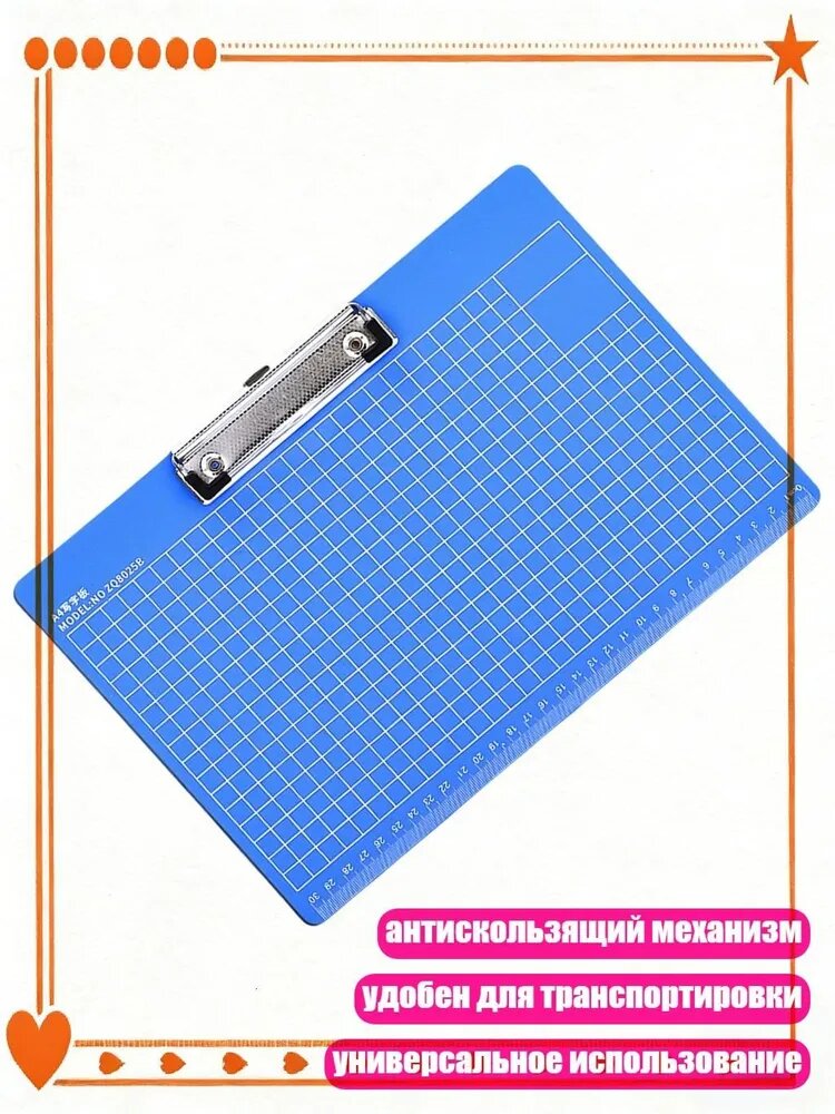 Планшетная доска, 1 шт.
