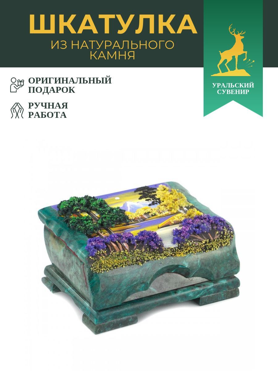 Шкатулка с расписной крышкой "Осенний пейзаж" 17х11х8 см