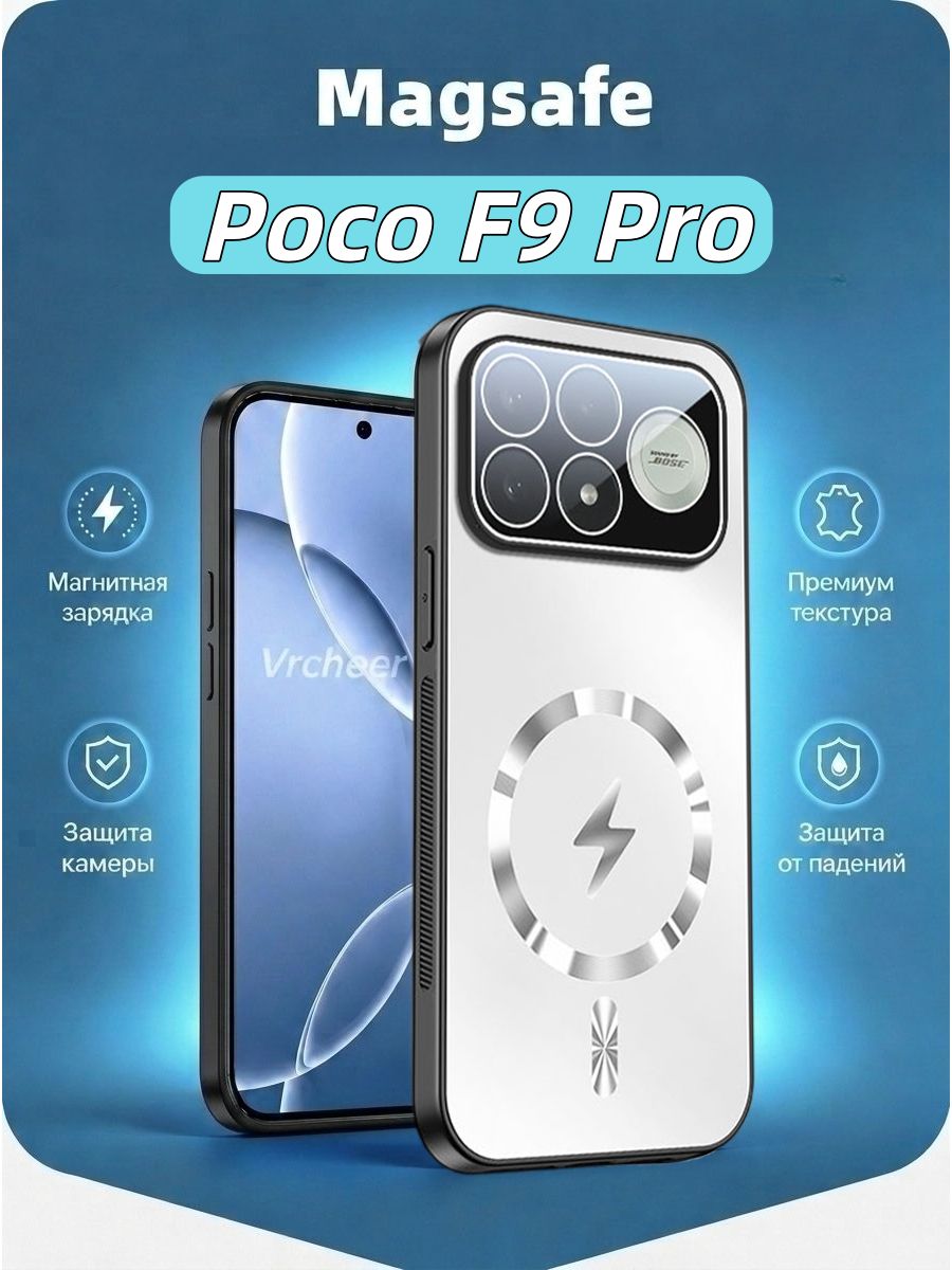 Чехол для Poco F9 Pro (Поко Ф9 Про) Матовый стильный минималистичный функциональный стиль чехол для с Magsafe,(белый)