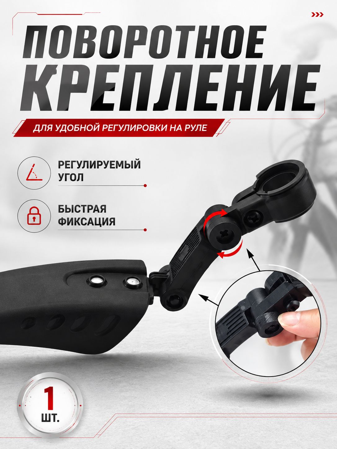 Крепление для заднего крыла на подседельный штырь,1 шт