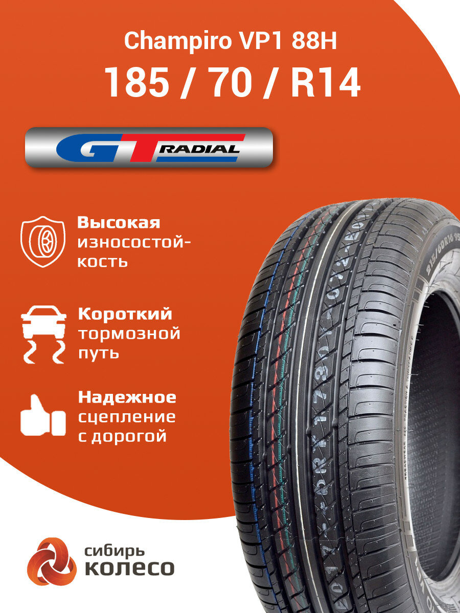 185/70R14 GT Radial Champiro VP1 88H