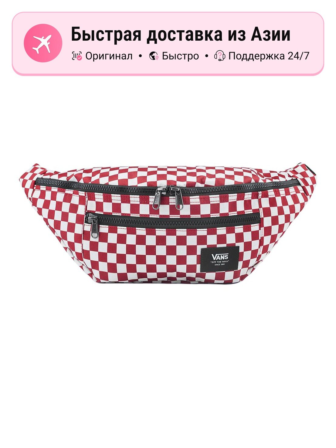 Сумка VANS Vans фаннипэк Regular