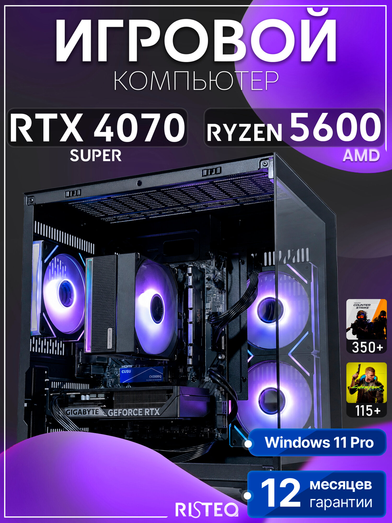 Игровой компьютер Ryzen 5 5600, RTX 4070 Super 12GB, SSD 256GB, 16GB DDR4, БП 600W, Black Cub