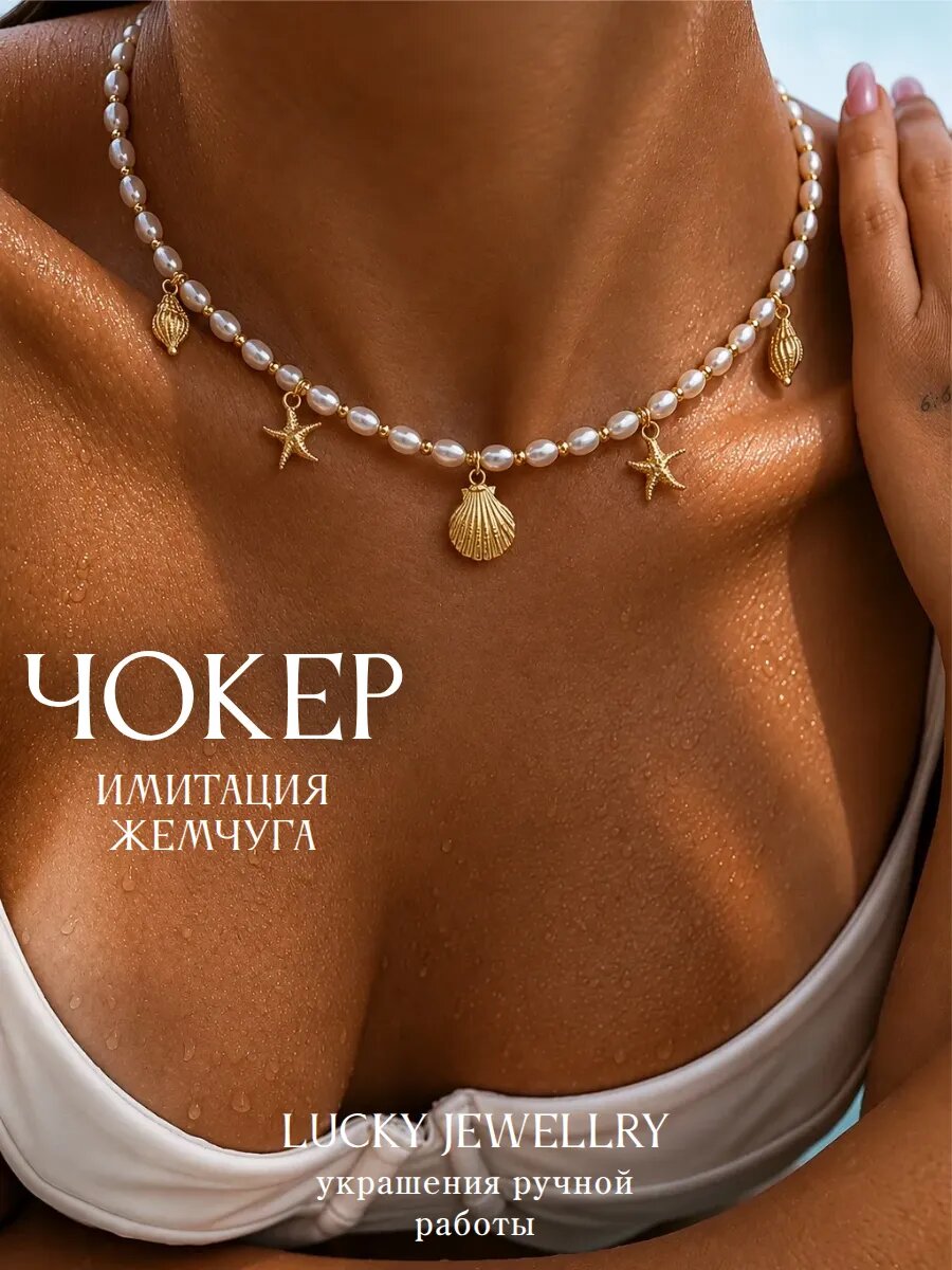 Колье