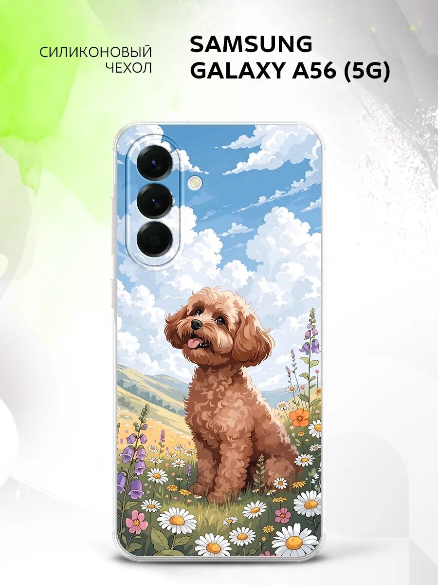 Чехол на Samsung Galaxy A56 (5G), Самсунг Галакси А56 (5Г) накладка с поддержкой беспроводной зарядки и принтом мальтипу цветы собака