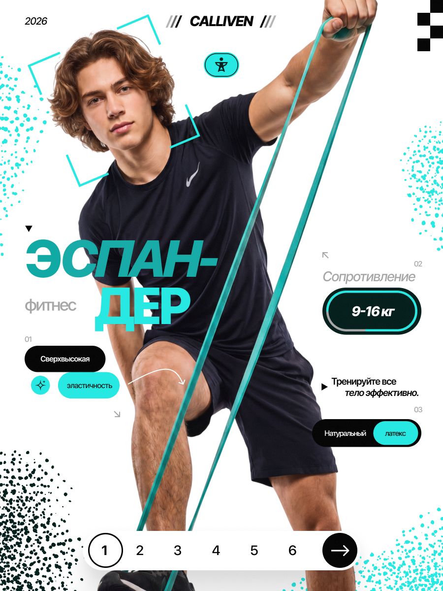 Эспандер для фитнеса CALLIVEN, Фитнес резинка сопротивление 9-16 кг, для тренировок дома, на улице и в зале