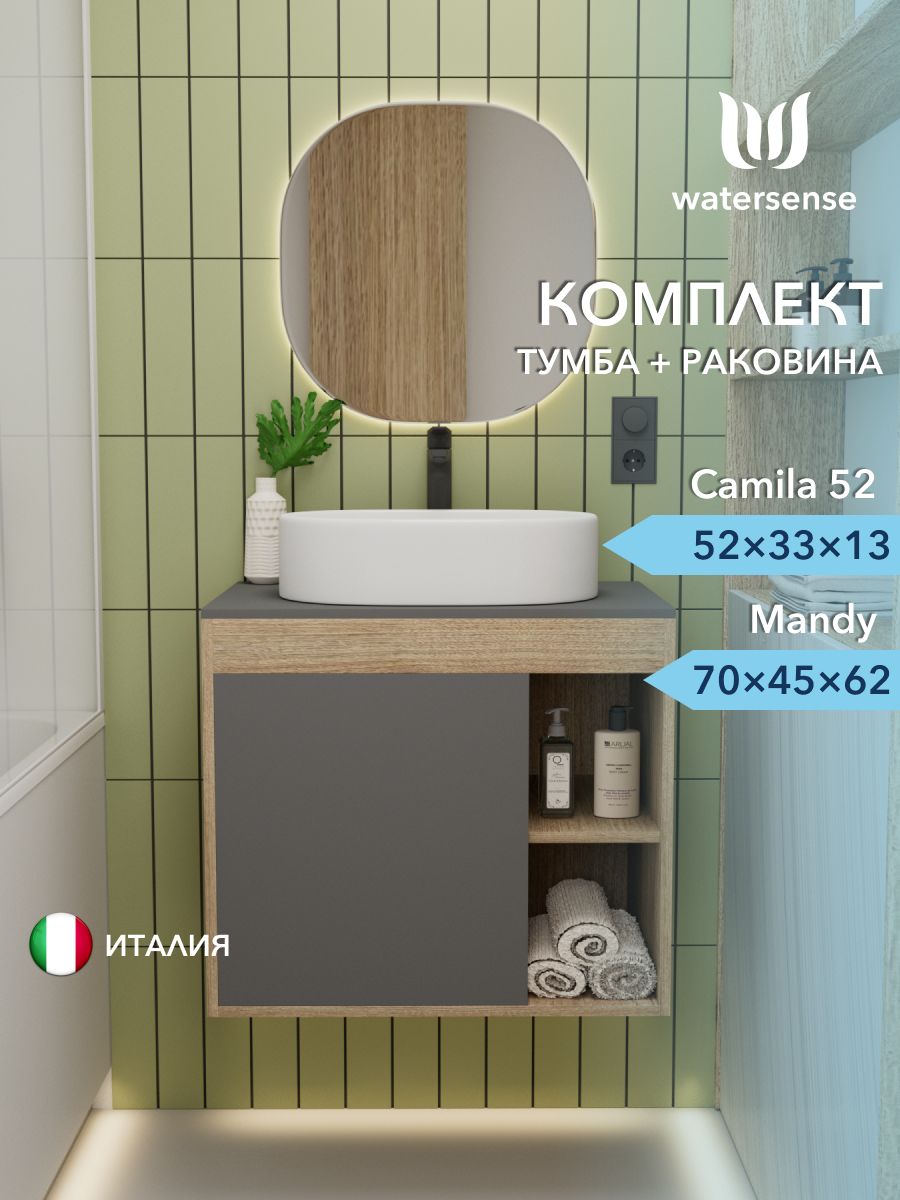 Тумба подвесная с раковиной для ванной 70 см Watersense Mandy корпус дуб фасад графит раковина Camila 52