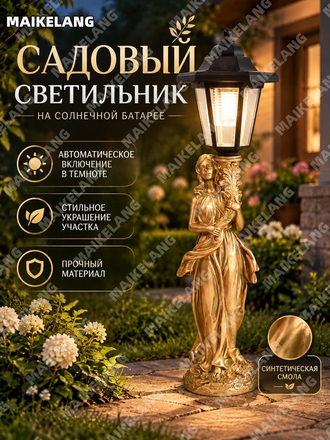 Садовая фигурка богиня LD26034-1 с пером в правой стороне, под бронзу, из синтетической смолы для декора сада!