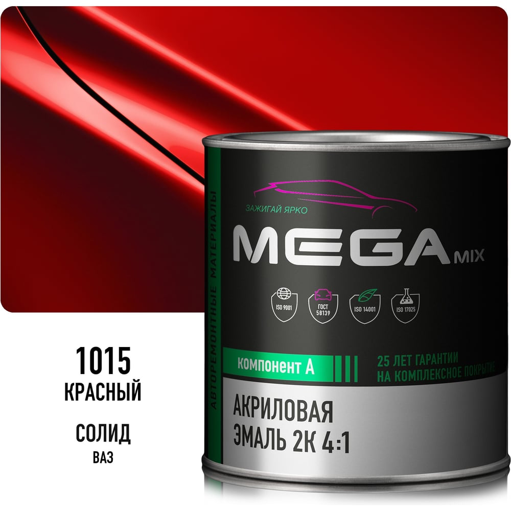 Акриловая краска автомобильная 2К 4:1 Megamix Красная 1015 840мл (необходим отвердитель) 4673755204038
