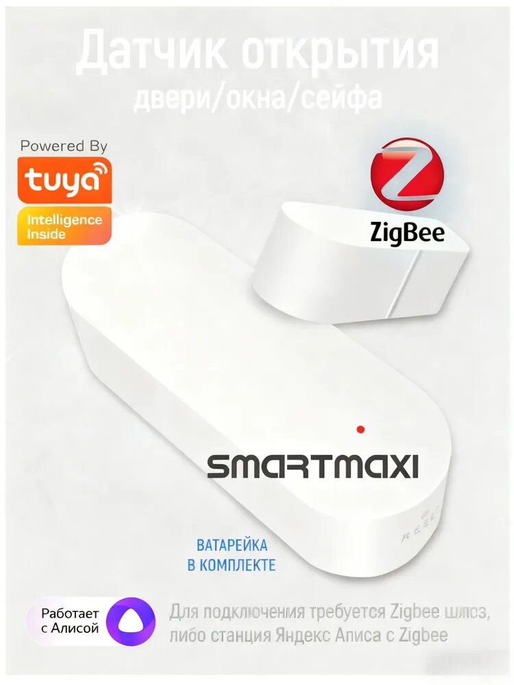 Умный датчик открытия двери Zigbee для умного дома / Smart Life Tuya