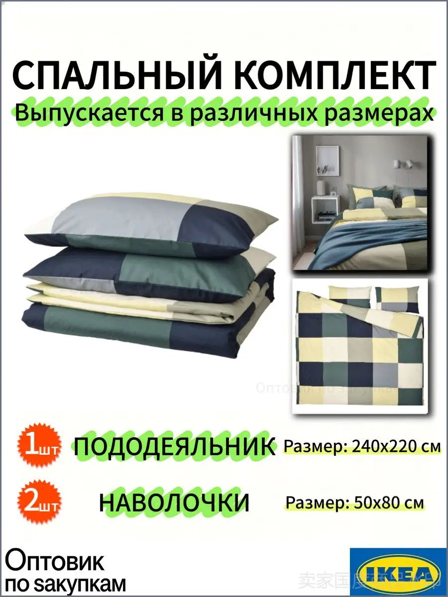 IKEA Комплект постельного белья Евро хлопок 220x240 см, наволочки 50x80, простыня Без простыни см, цветжелтый