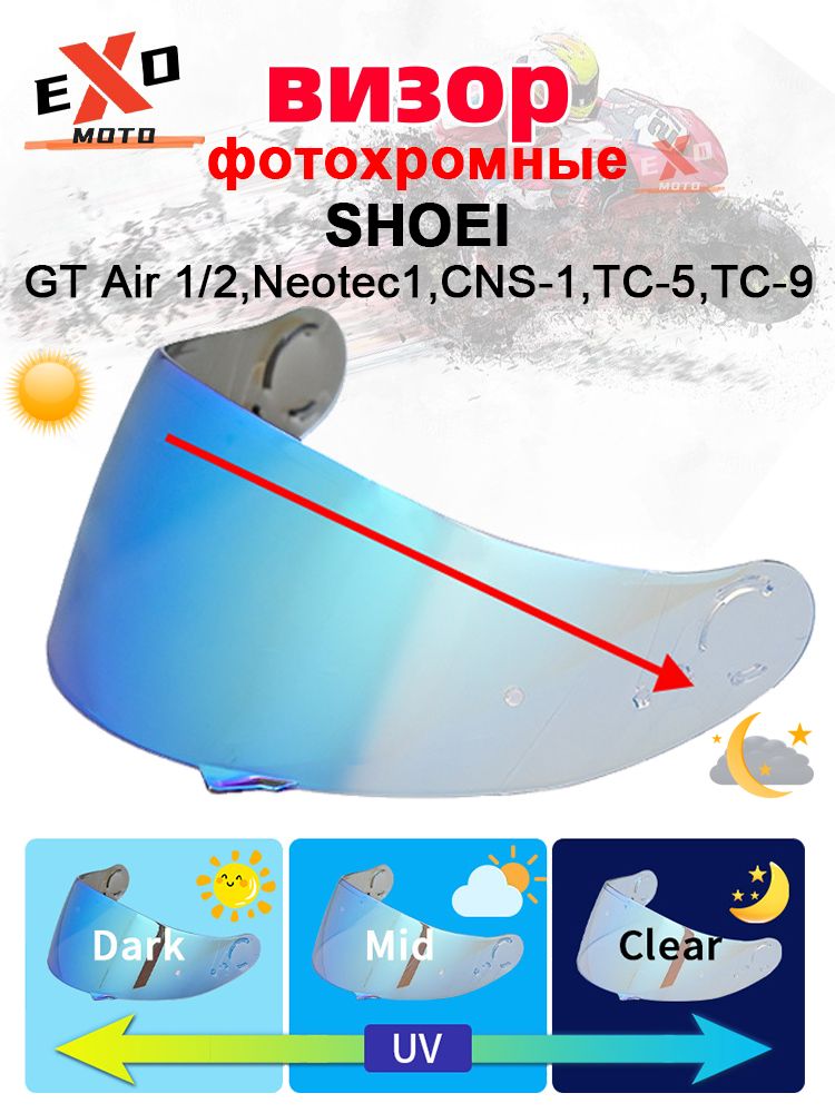 Shoei Запчасти для мотошлема, цвет: прозрачный, темно-синий
