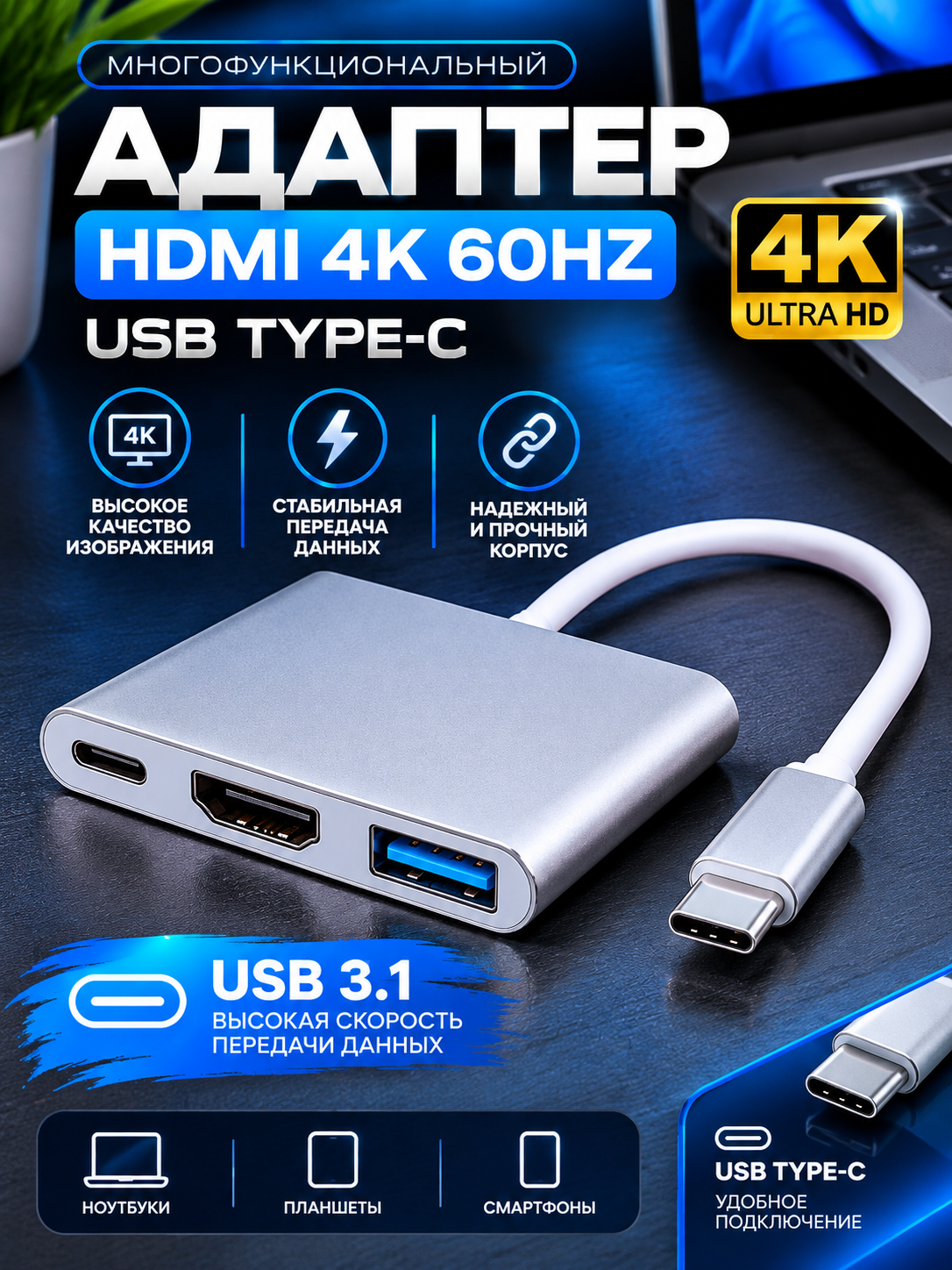 USB HUB/USB концентратор/для MacBook/USB hub/ USB 3.1-Type-C, HDMI 4К 60Hz /Адаптер USB Type C/Мощность зарядки до 100Вт /FP51