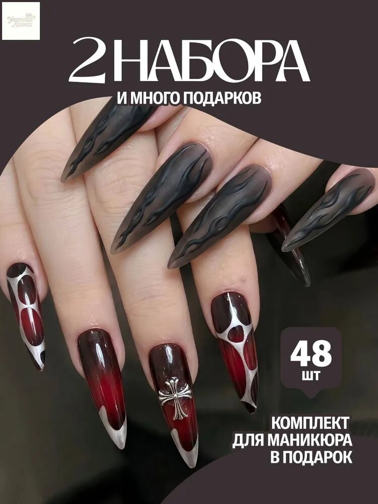 Накладные ногти набор