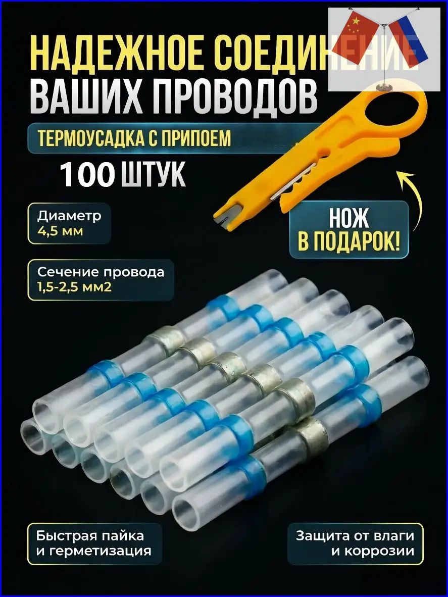 100шт сварная герметичная втулка с термоусадочной клеммой для соединения проводов, синий