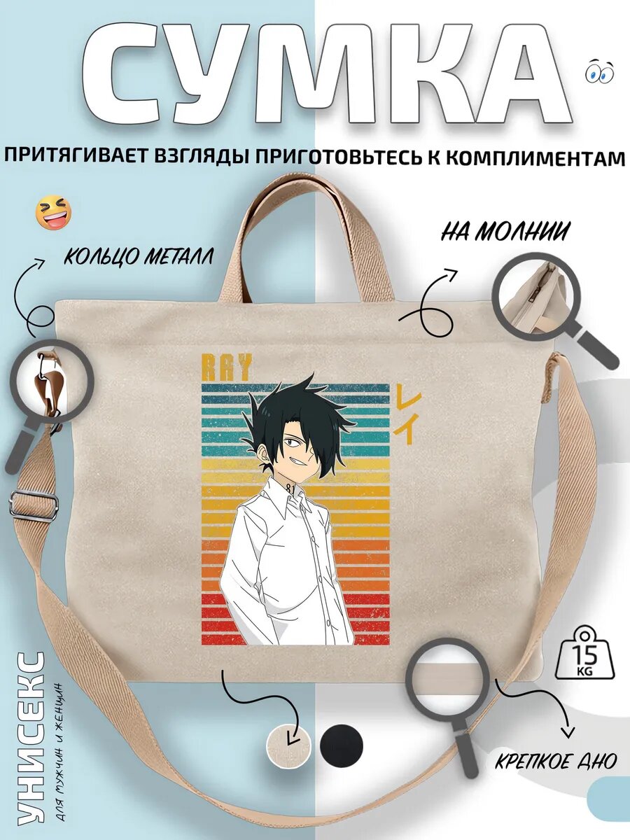 Сумка шоппер  Аниме юноша в рубашке