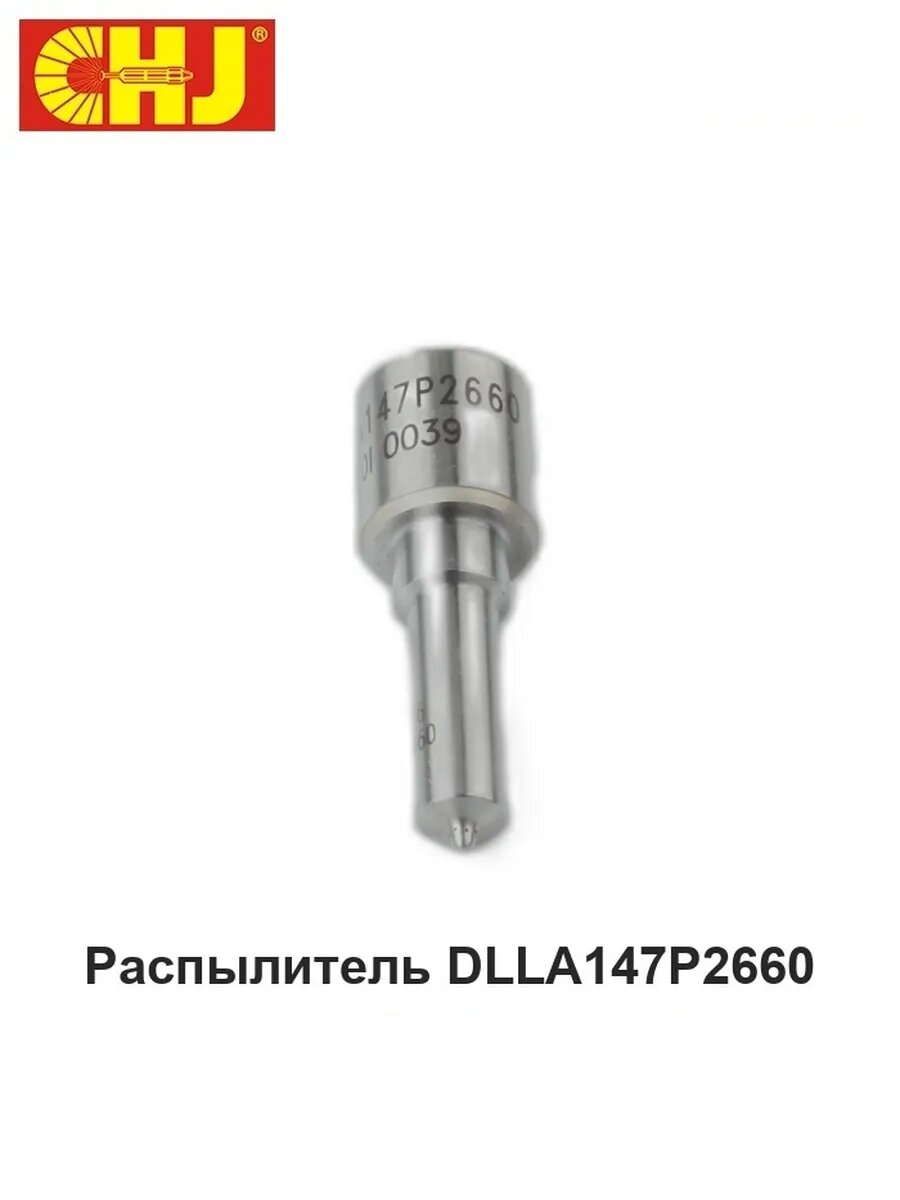 Распылитель форсункиDLLA147P2660