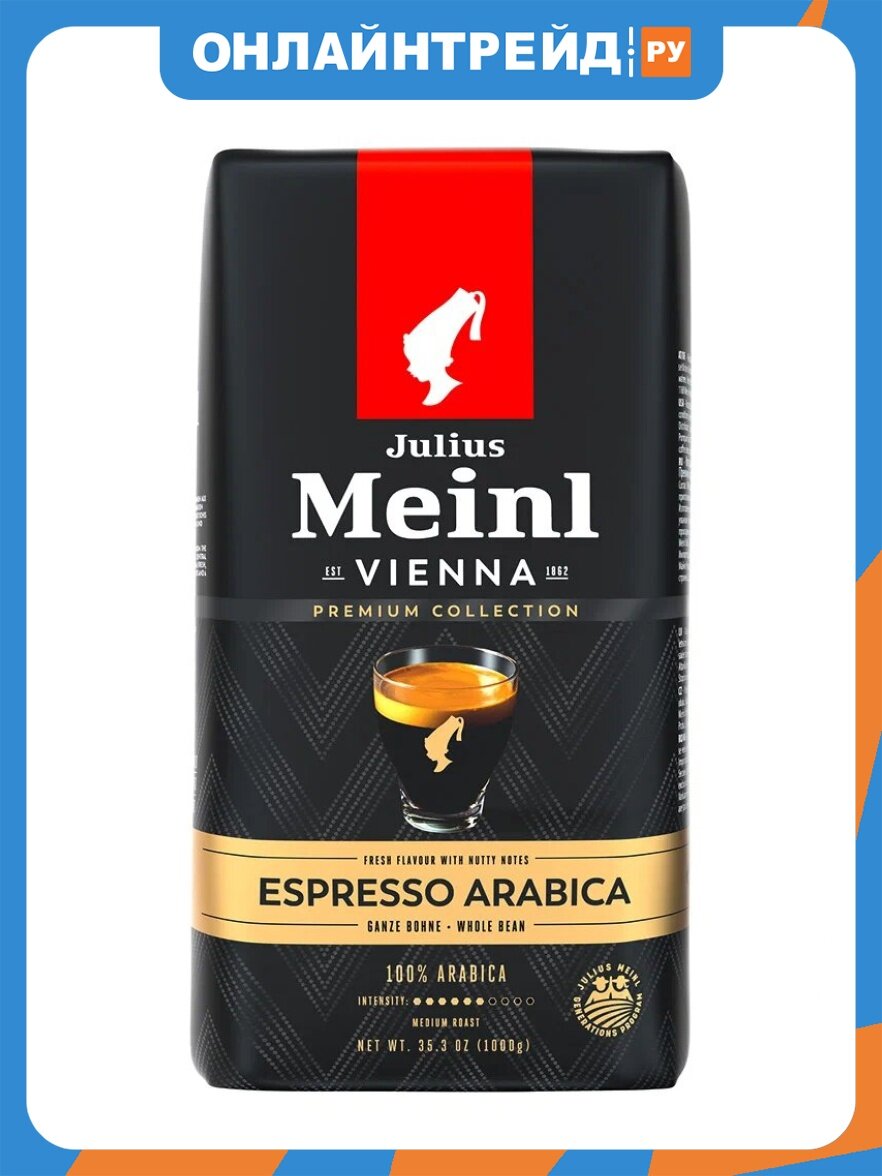 Кофе в зернах Julius Meinl Espresso Premium Collection 1 кг